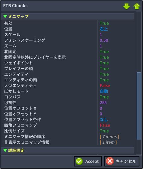 FTB Chunks解説日本語化リソースパック配布