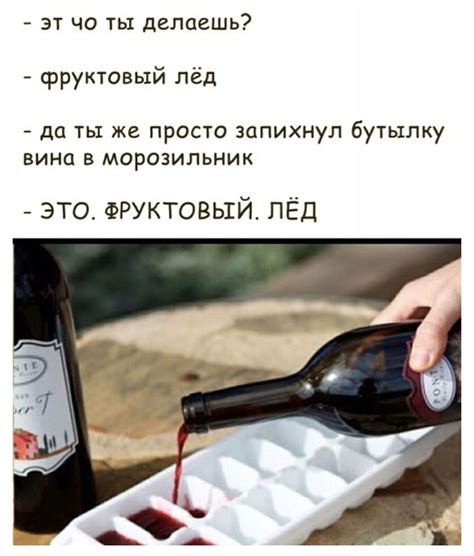 Фруктовый лёд Пикабу