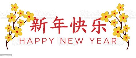 전통적인 레드 랜 턴 및 선물 상자를 걸려입니다 아시아 새 해 배너입니다 행복 한 중국 새 해 2019 조디악 표지판 번역 상형