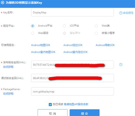 Android 高德地图实现定位和3d地图显示android 高德 3d地图跟定位冲突 Csdn博客
