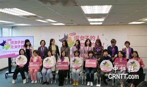 女权日 民进党不分区女性候选人联合造势