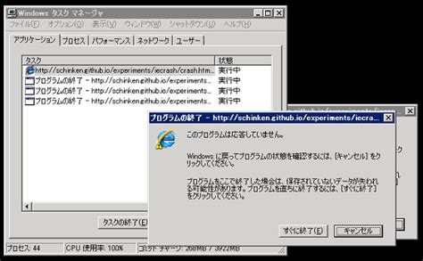 Simple CSS Code To Crash IE 8 IE 9 Is Found GIGAZINE
