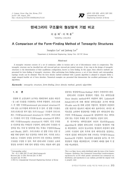 Pdf A Comparison Of The Form Finding Method Of Tensegrity Structures