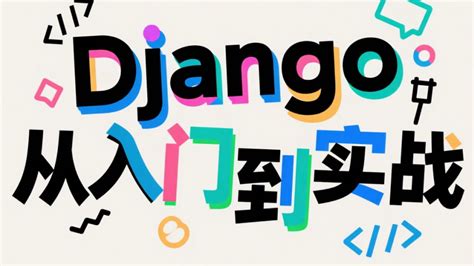 Djangodrf 实战:从异常捕获到自定义错误信息 小王子1024 博客园 Djangodrf 实战:从异常捕获到自定义错误信息 小王子1024 博客园