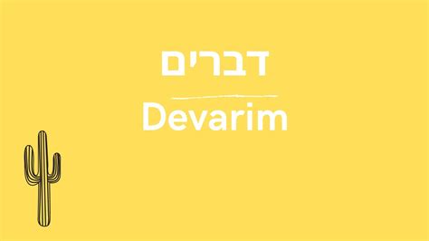 Parashá Devarim Shavei Israel