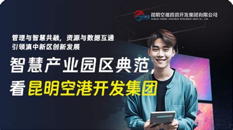 飞企动态 飞企互联 中国智慧园区行业专家