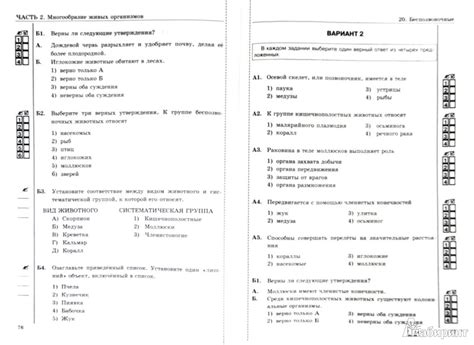 Тесты по биологии 8 класс с ответами гекалюк - Dating