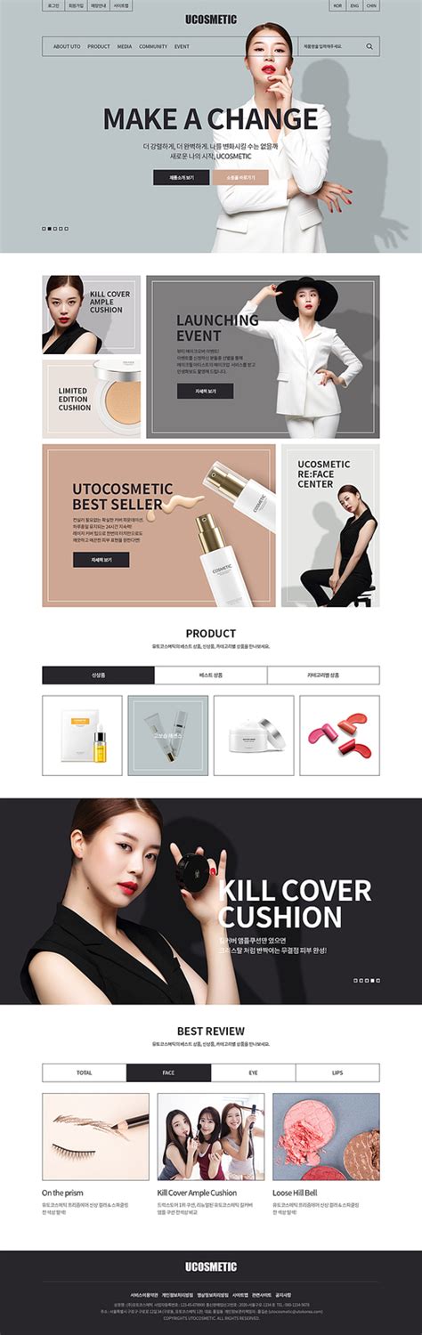 뷰티웹템플릿 002 유토이미지 상세페이지 베이직샵 20569316