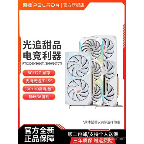 การ์ดกราฟิกอิสระสำหรับคอมพิวเตอร์เดสก์ท็อป Pange Rtx 3060 3060 Ti 3070 3070 Ti Black Myth Wukong