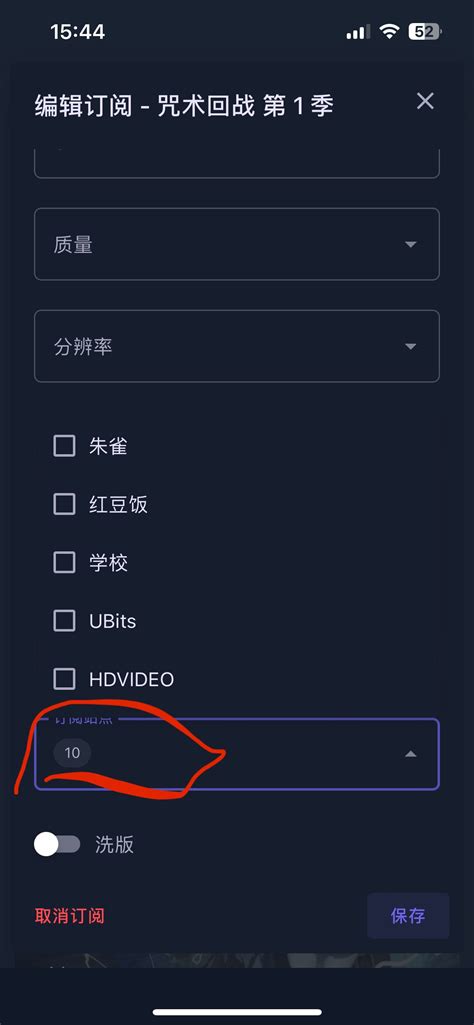 删除的站点，在订阅中残留 · Issue 1026 · Jxxghpmoviepilot · Github