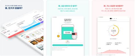 겨울철 난방비 절약을 위한 아파트 도시가스 실시간 요금 조회 및 절약 팁 겨울철 난방비 절약을 위한 아파트 도시가스 실시간 요금 조회 및 절약 팁