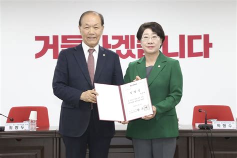 이달희 국회의원 국힘 당헌당규개정특위 위원 선임