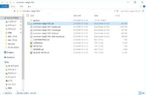 commons lang 3 x系 インストール手順 IT入門書籍 スッキリシリーズ