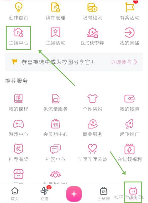 在哔哩哔哩上怎么找到自己加入的公会 知乎