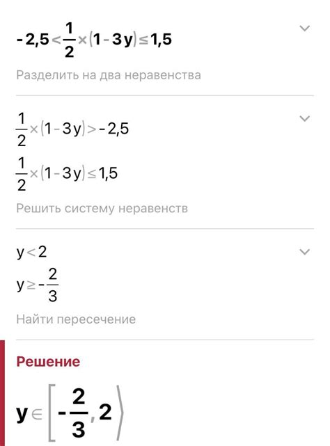 Розвяжіть подвійну нерівність Школьные Знания Com