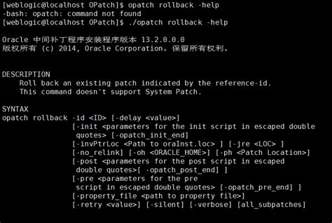 Opatch卸载weblogic12130补丁 腾讯云开发者社区 腾讯云