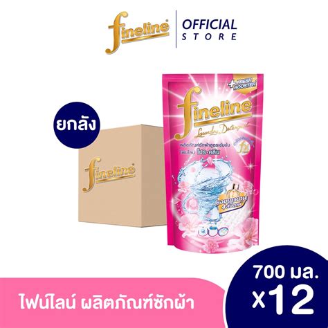 ยกลัง ไฟน์ไลน์ผลิตภัณฑ์ซักผ้า สูตรเข้มข้น แอนตี้ แบคทีเรีย 700 มล สีฟ้า 12ชิ้นลัง Neo Dealdd