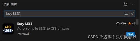 Less学习笔记 Csdn博客 Less学习笔记 Csdn博客