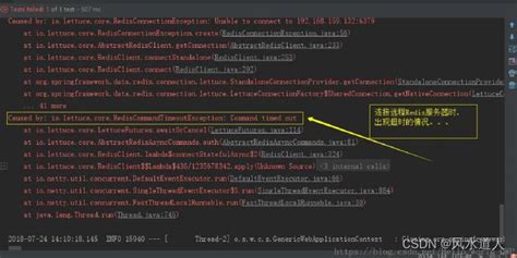 Rerediscommandtimeoutexception Command Timed Out 解决办法 阿里云开发者社区