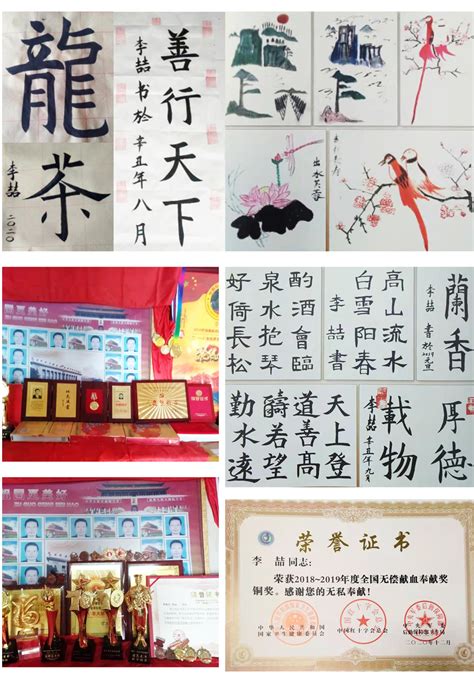身为世范 为人师表 桃李天下——淮安德育先进工作者 李喆
