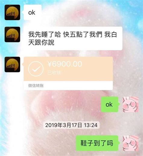 張馨予慘遭代購欺騙，曬出聊天記錄，轉帳數額亮了！ 每日頭條