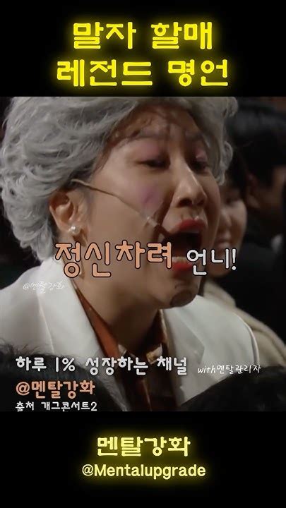 너도 하나야 레전드 명언 자존감 동기부여 명언글귀 인생명언 Youtube