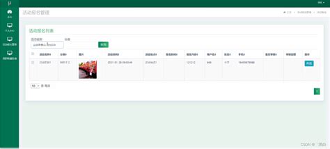 [独有源码]java jsp东湖社区志愿者管理平台l3596规划与实现适合自己的毕业设计的策略 csdn博客