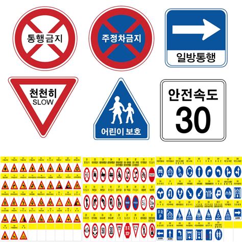 도로 보조표지 시보드