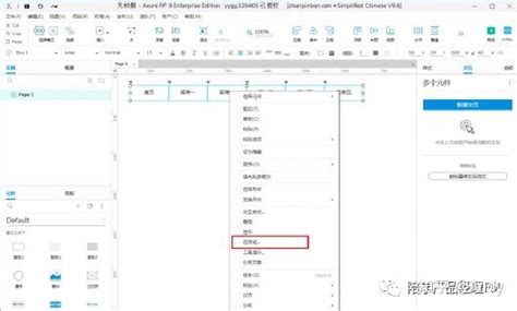 【axure9案例】如何制作网站顶部导航栏 知乎