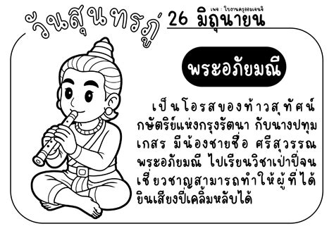 ☘️🍄แจกฟรี ใบงานการนับเพิ่ม 😍 ใบงานครูออมเจนจิ Facebook