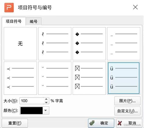 麒麟系统wps项目符号乱码解决办法麒麟系统 数学符号 Csdn博客