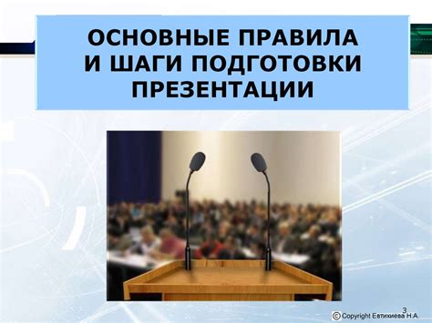 Деловая презентация и публичные выступления презентация онлайн
