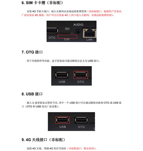 安卓A40信息发布终端 成都英拓达科技有限公司