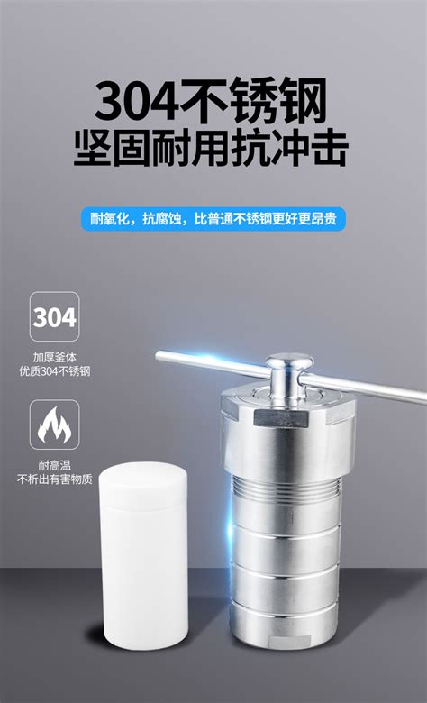 Kh 50ml水热合成反应釜 聚四氟乙烯内衬 高温高压反应釜 水热釜 阿里巴巴