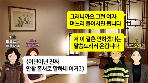 깡냉이톡썰 반반결혼하며 신혼집 내가 3천 더보태고 예비신랑이 가전가구 혼수로 3천 한다고하니 혼수는 이혼할때 가치떨어진다 반대하며 나한테 대출받아 현금예단 3천해오라는