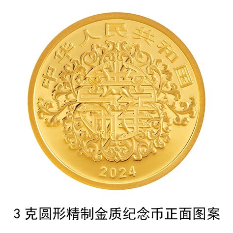 2024年520发行的心形纪念币图案是什么样子 长沙本地宝