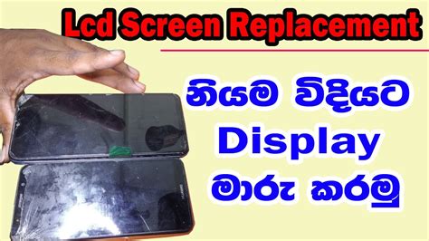 Lcd Screen Repair Display Replacement Sinhala Youtube