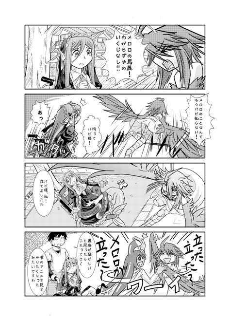 Papi Suu Kurusu Kimihito And Meroune Lorelei Monster Musume No Iru
