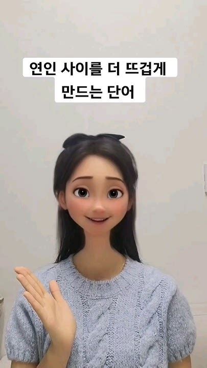 연인 사이를 더 뜨겁게 만드는 단어 데이트 연애심리 기념일데이트 커플용품 기념일선물 커플룩 코스프레 커플이벤트