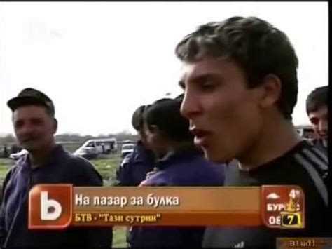 Цигани уголемяват членовете... - YouTube