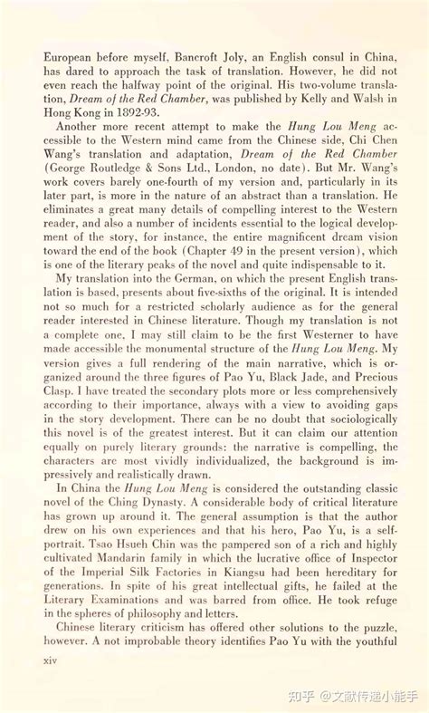 红楼梦 英译本 英文版 麦克休姐妹译 The dream of the red chamberFlorence McHugh