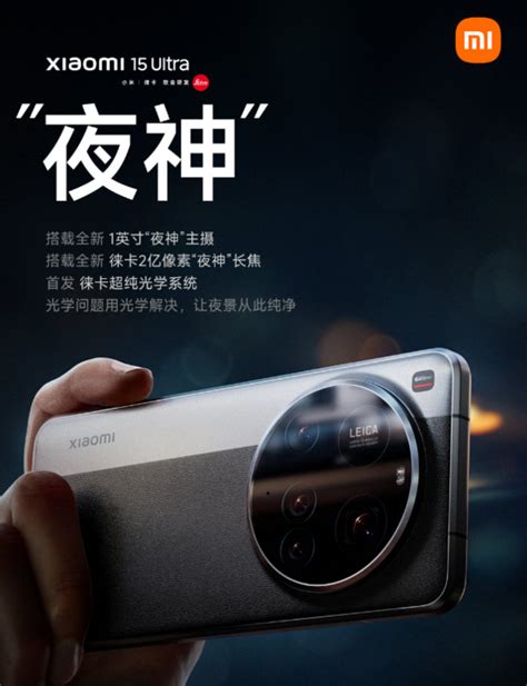 小米1810｜電動車su7 Ultra定價5299萬人幣、2小時鎖定全年1萬銷量目標 新手機15 Ultra售6499起（圖集）