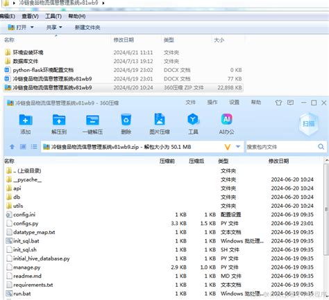 Pythonflask计算机毕业设计冷链食品物流信息管理系统（程序开题论文）食品冷链物流平台开发计算机毕业设计 Csdn博客