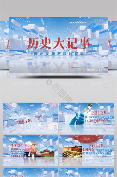 大事记毛笔字图片 大事记毛笔字素材下载第2页 包图网