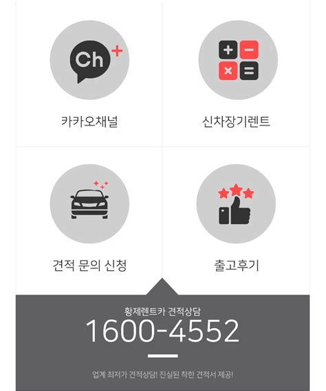 신용등급 관계없는 저신용 장기렌트 신차 장기렌트 전문 황제렌트카