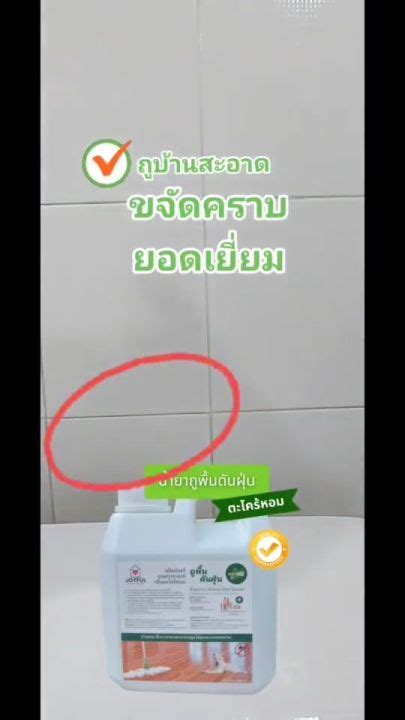 1 แถม 1 น้ำยาถูพื้นบ้านดันฝุ่น พื้นเงา หอมกลิ่นสมุนไพรตะไคร้หอมธรรมชาติ ถูพื้นไม้ ทำความ