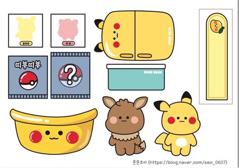 [따니네만들기] 피카츄 집 꾸미기 Pikachu Squishy Book Casitas Para Armar Paper Doll Manualidades Escolares