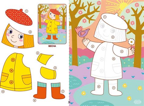 Шаблон одежды для аппликации для детей 40 фото