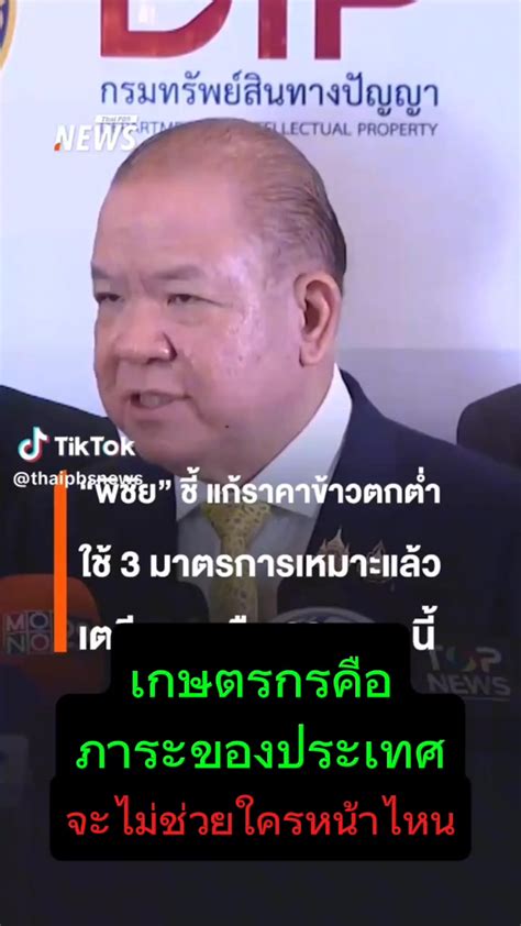 ก็โง่นั่นแหละถึงได้โอนให้ แต่ที่โง่ไปกว่านั้น คือไม่รู้ว่าตัวเองโง่ ดร พราหมณ์อิศรา อินทร์ยา