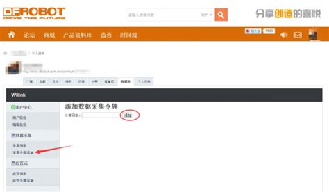 Wido Wifi物联网节点控制器 兼容arduino 内测版 Arduino智造 Wido Wifi物联网节点控制器 兼容arduino 内测版 Arduino智造